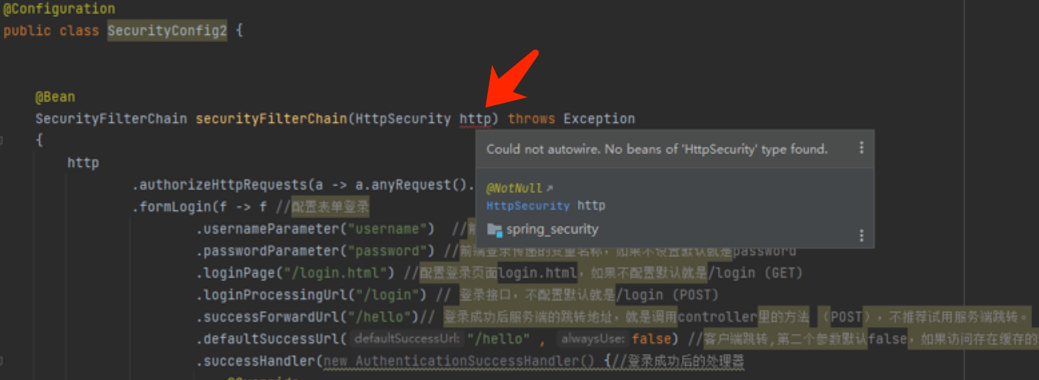 什么时候需要用到 @EnableWebSecurity 注解？-CSDN博客