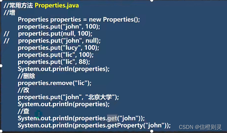 Properties & TreeSet & Collections工具类_properties tree工具-CSDN博客