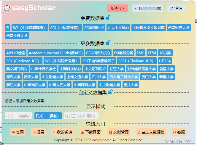 easyscholar配置秘钥连接Zotero-style，更方便的了解文献！_easyscholar密钥-CSDN博客
