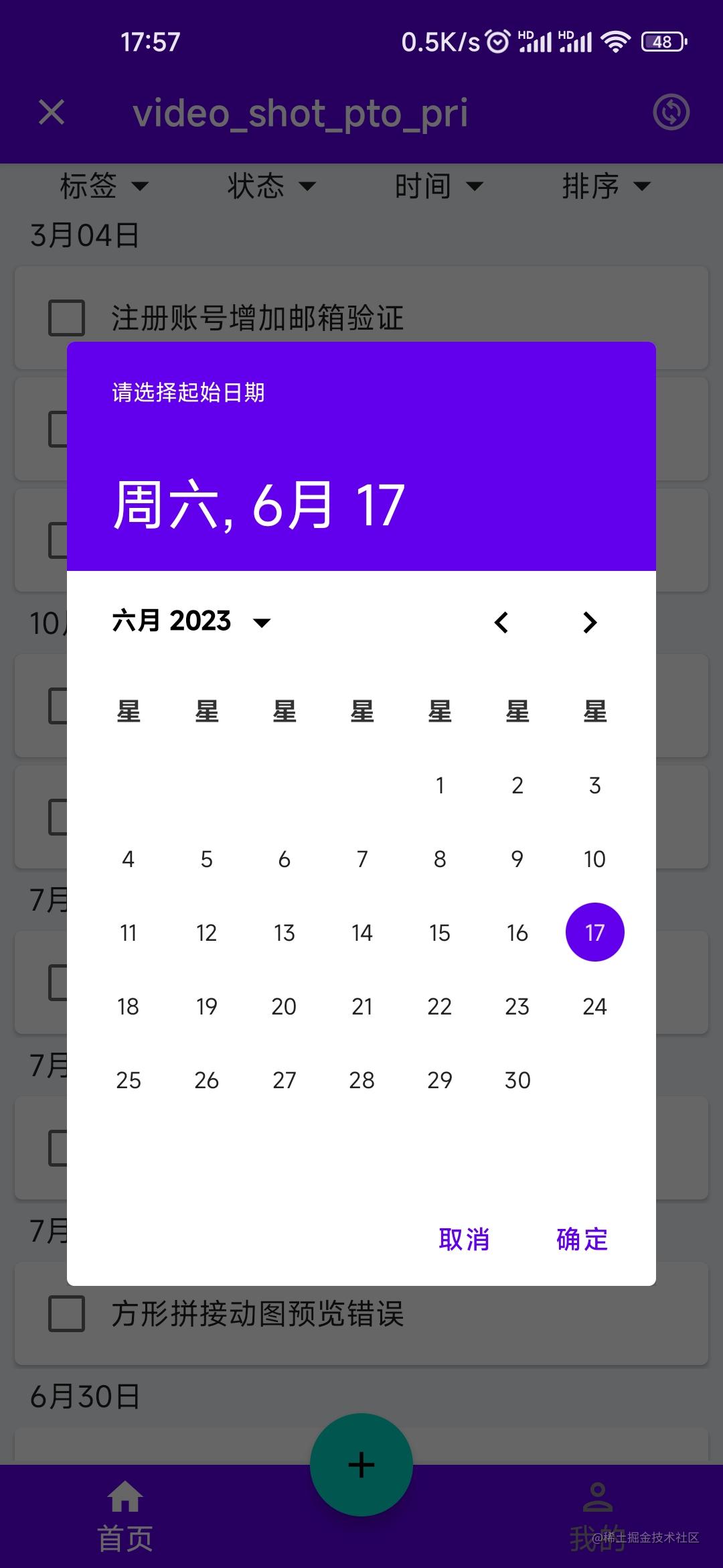 Jetpack Compose Material3 组件之 DatePicker（日期选择）_materialdatepicker-CSDN博客