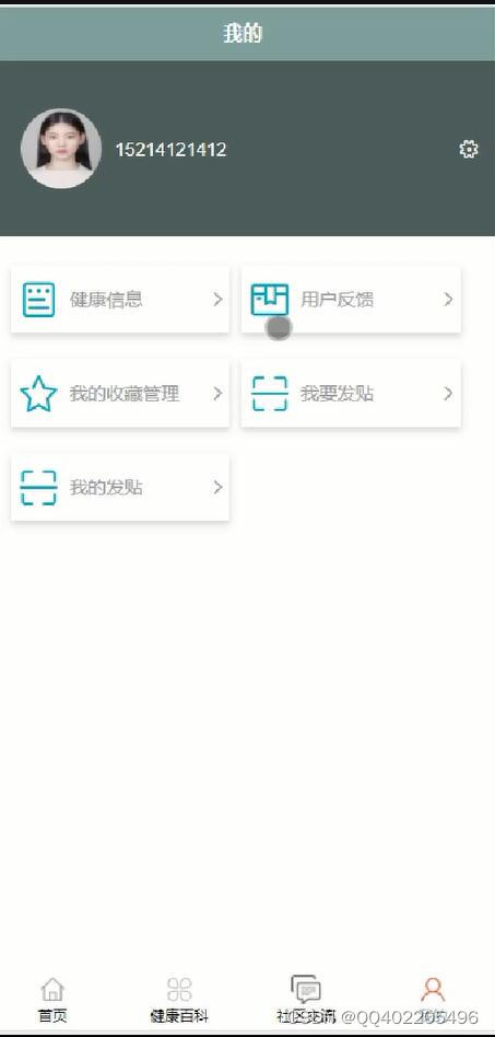 Djangouniappvue老年人健康远程监测管理系统 Python微信小程序远程健康监测系统实现界面 Csdn博客