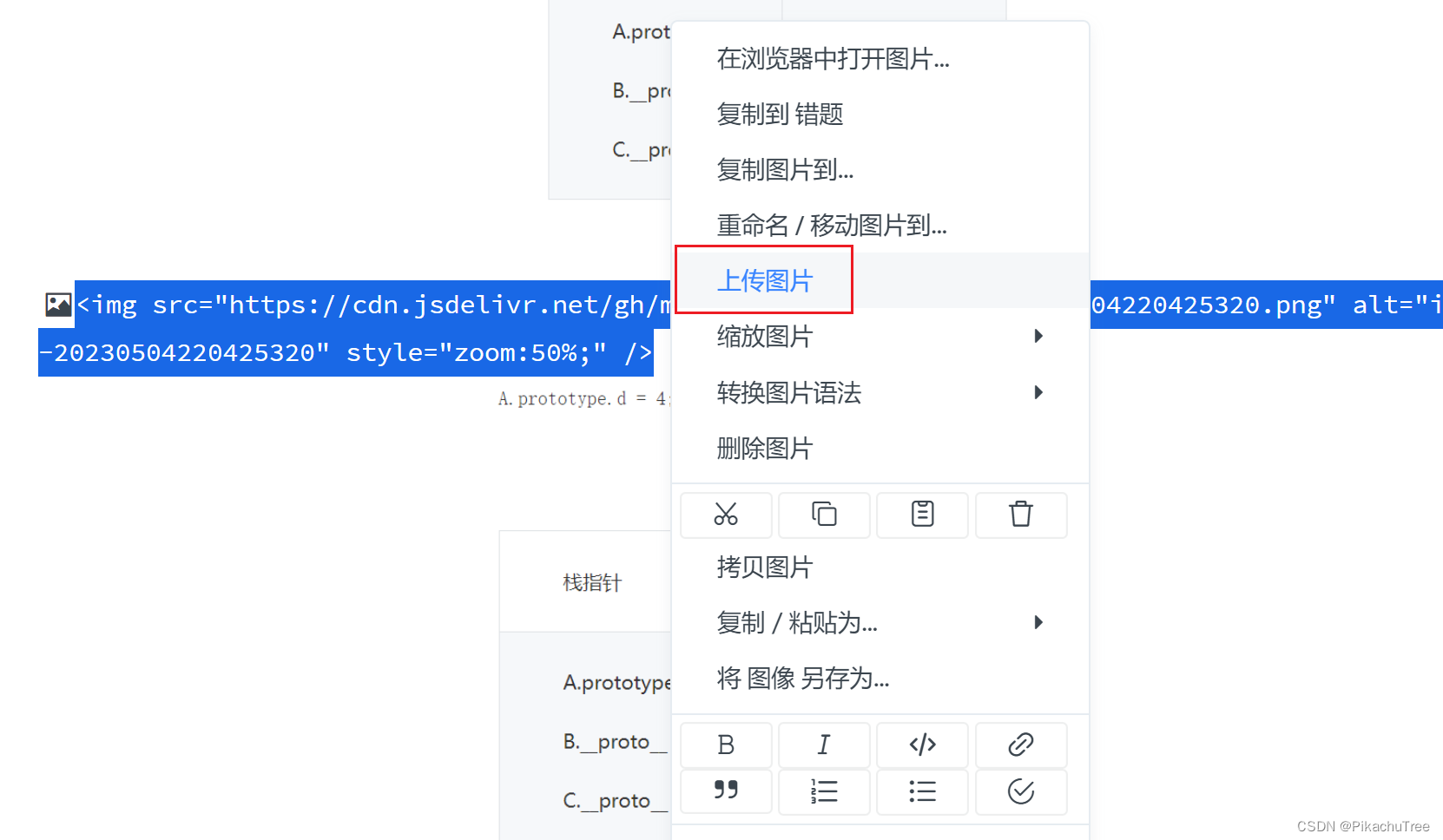 使用Typora & PicGo & GitHub & jsdelivr进行图片上传服务_jsdelivr 上传文件-CSDN博客