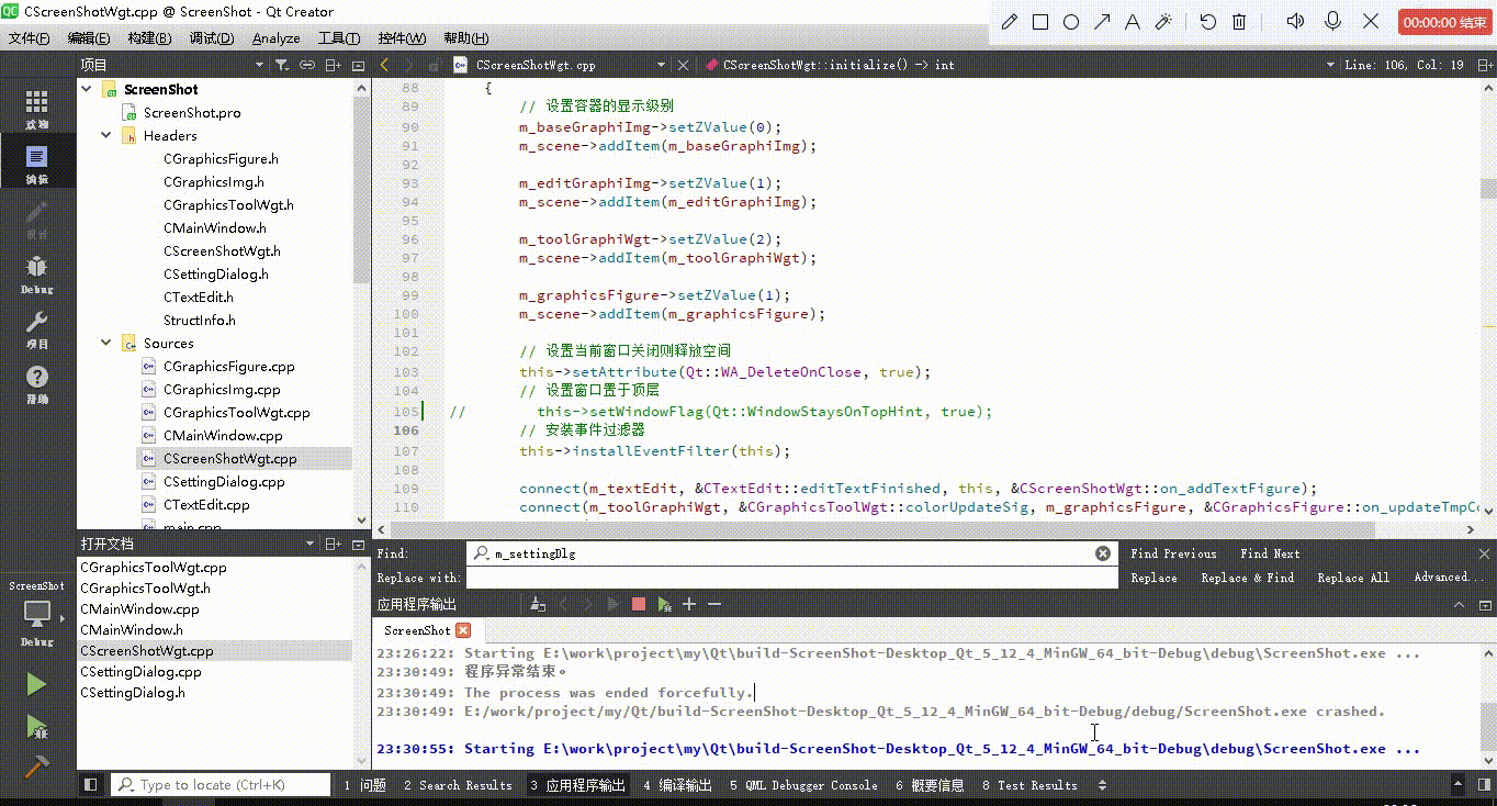 Qt之QGraphicsView实现截图（漏洞百出且BUG丛生版，部分源码+注释）_qt 截图批注-CSDN博客