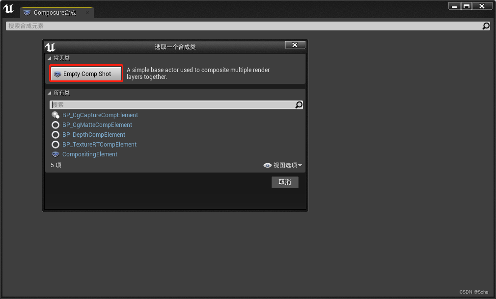 RenderTarget导出成图片，CineCamera相机_ue4如何渲染导出图片-CSDN博客