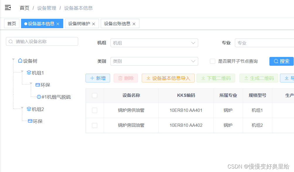 Vue3+ElementPlus el-tree组件封装 实现虚线和自定义图标（拿来获取数据后即可使用）_vue3基于el-tree添加虚线-CSDN博客