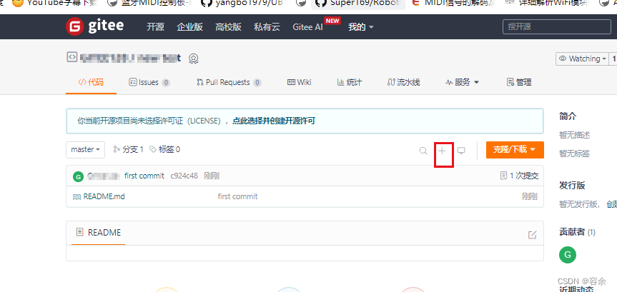 gitee 简易使用 上传文件_gitee手动上传文件-CSDN博客