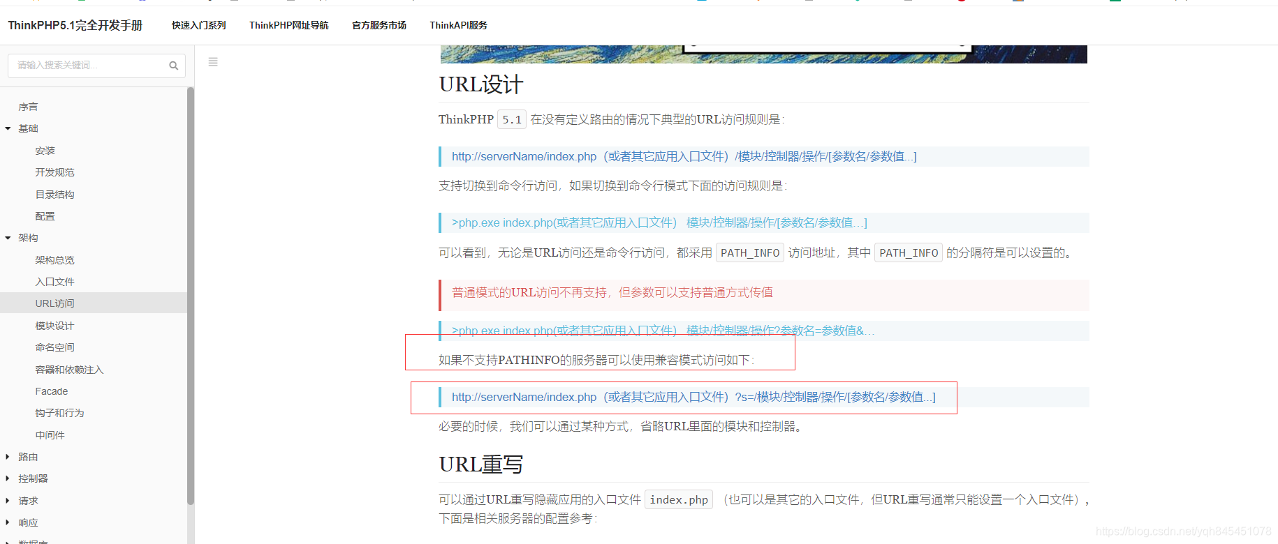 ubuntu系统,pathinfo形式无法访问thinkphp，修改nginx配置来实现pathinfo形式访问thinkphp_thinkphp6 url访问模式中 默认的pathinfo不 ...