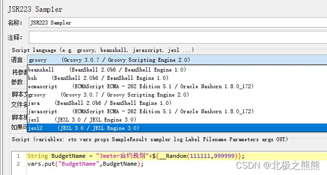 05 取样器(BeanShell和JSR223 Sampler)-CSDN博客