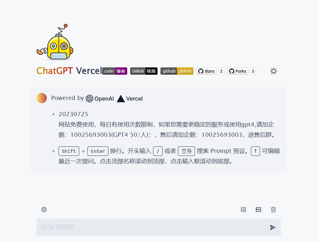 (ChatGPT、Al柯基、Al Web、ChatGPT4.0中文网、VIVI-Al)分享好用的ChatGPT_vivi ai-CSDN博客