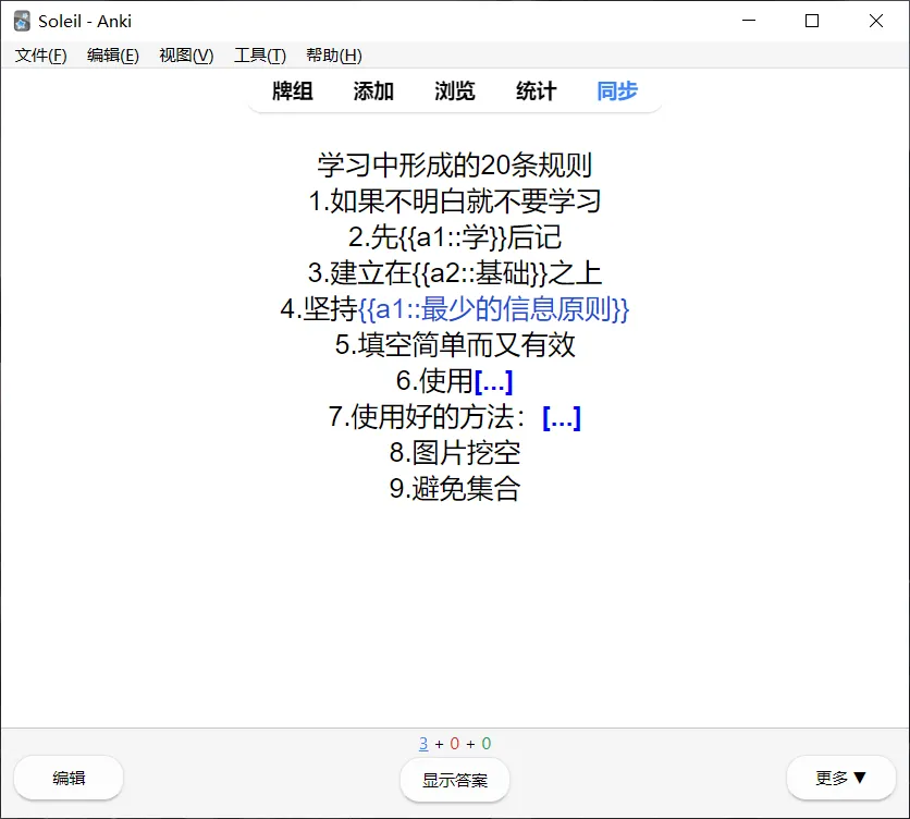 一文让你开始使用Anki_anki使用-CSDN博客