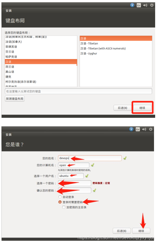 ubuntu14.04.6 安装(在VMware上)_ubuntu-14.04.6-CSDN博客