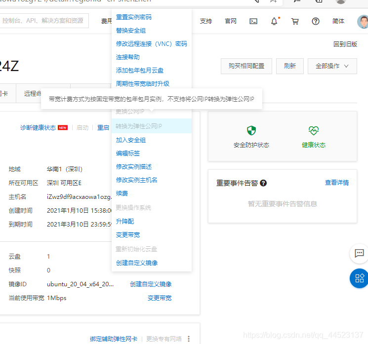 阿里云ecs部署pythonflask项目，简单易懂，无需nginx和uwsgi不用nginx怎么布置python项目 Csdn博客 8766