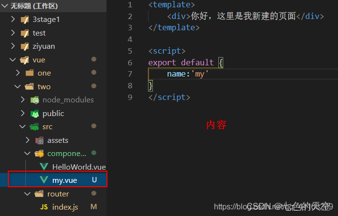 16-router-view_router-view和routerview-CSDN博客