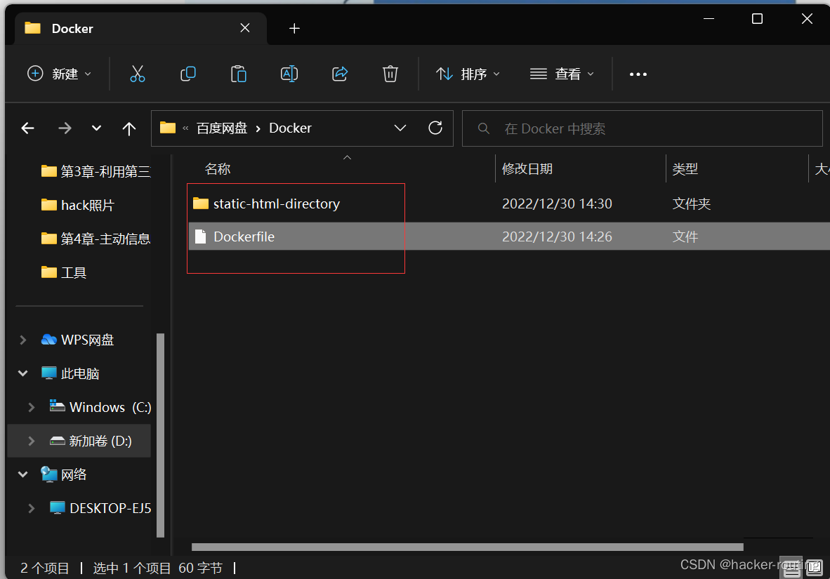 【精选】 Dockerfile 使用简介 （超详细） Dockfile 里面改3g Csdn博客