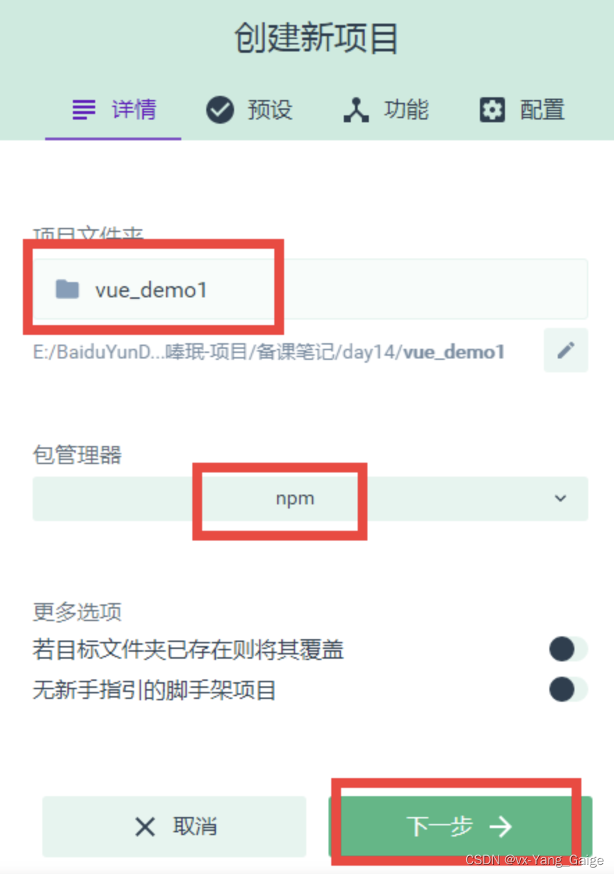 Vue技术栈 - Vuex_vue中得vx-CSDN博客