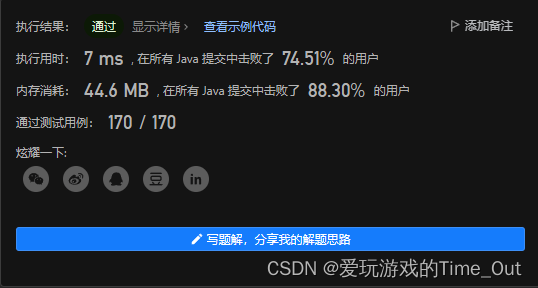 代码随想录算法训练营第三十六天435 无重叠区间763划分字母区间56 合并区间java 通过一个简单的图例来说明如何合并区间 1403