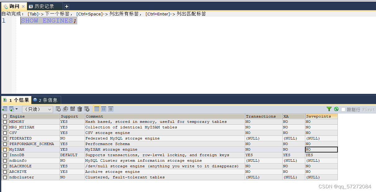 Java#事务#面试#存储引擎#ACID特征#transaction隔离级别-CSDN博客