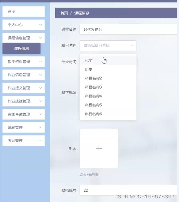 java python php线上课程教学辅助系统 作业考试nodejs+vue+elementui_基于nodejs的java教学辅助-CSDN博客