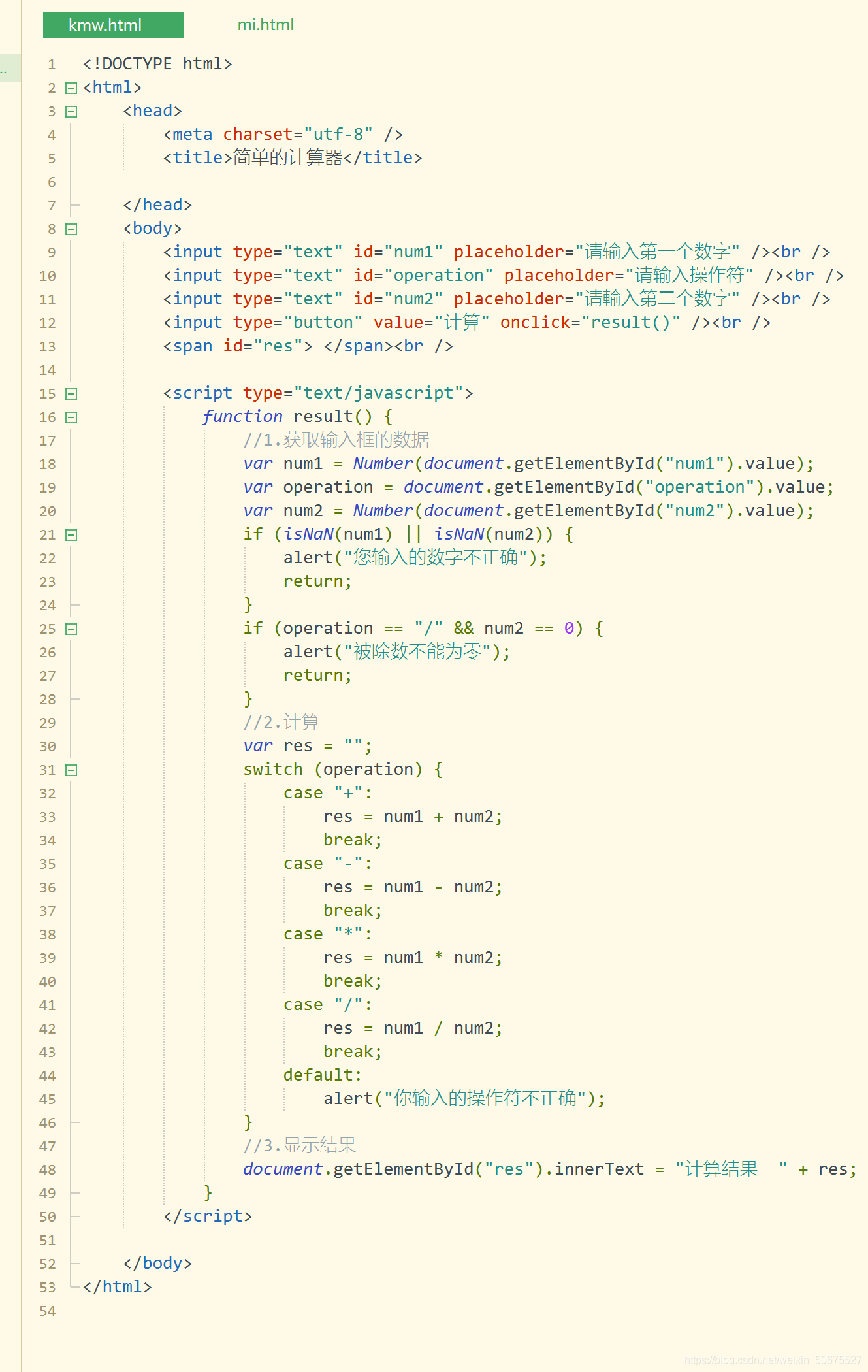 使用javascript做一个简单的计算器js制作计算器实现一个键清除运算内容一个键返回等式计算结果之前的算数表达 Csdn博客