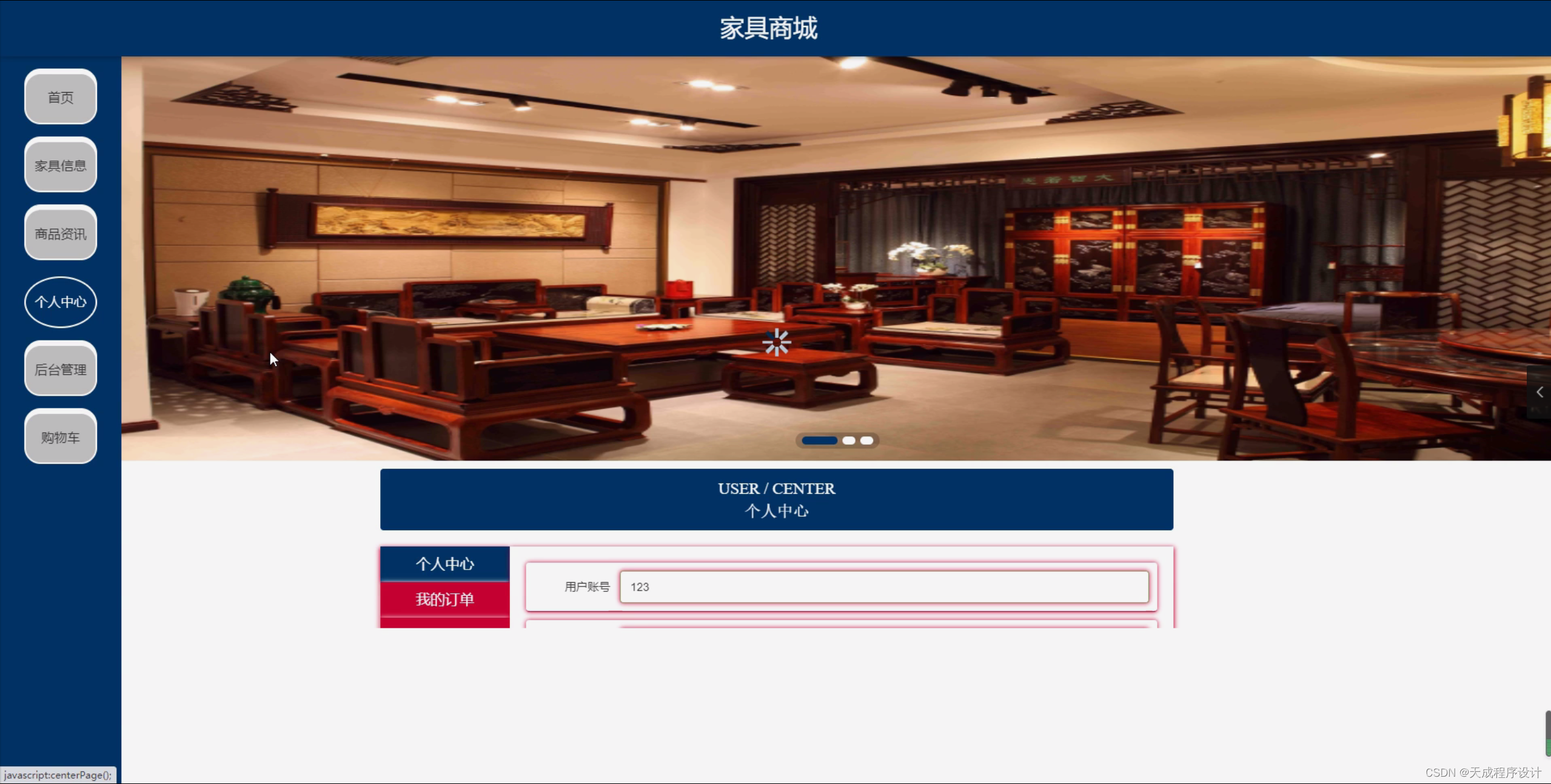 java家具商城(ssm)-CSDN博客
