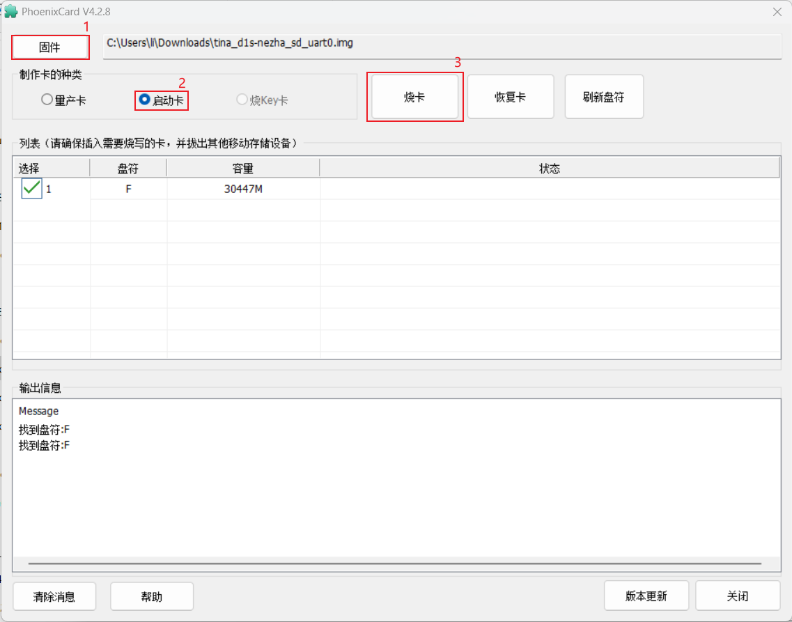 快速启用开发板_smc 1 p1 err, cmd 52, rto !!-CSDN博客