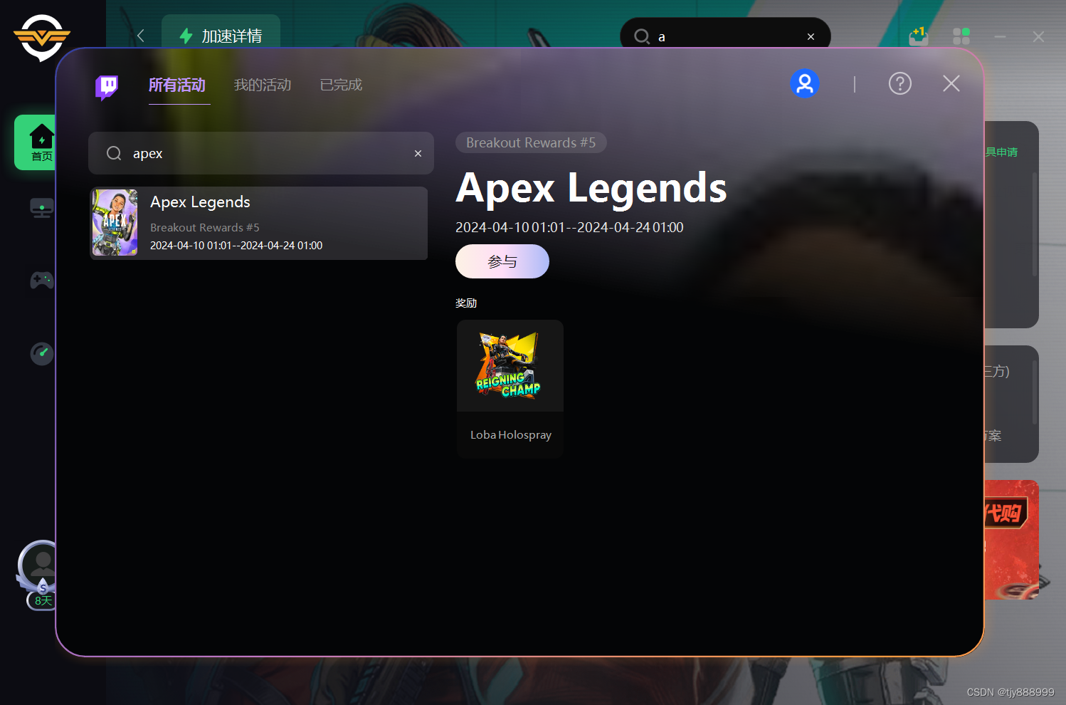 Apex英雄掉宝领取教程 apex英雄一键领取twitch掉宝的工具分享_twitch掉落apex-CSDN博客