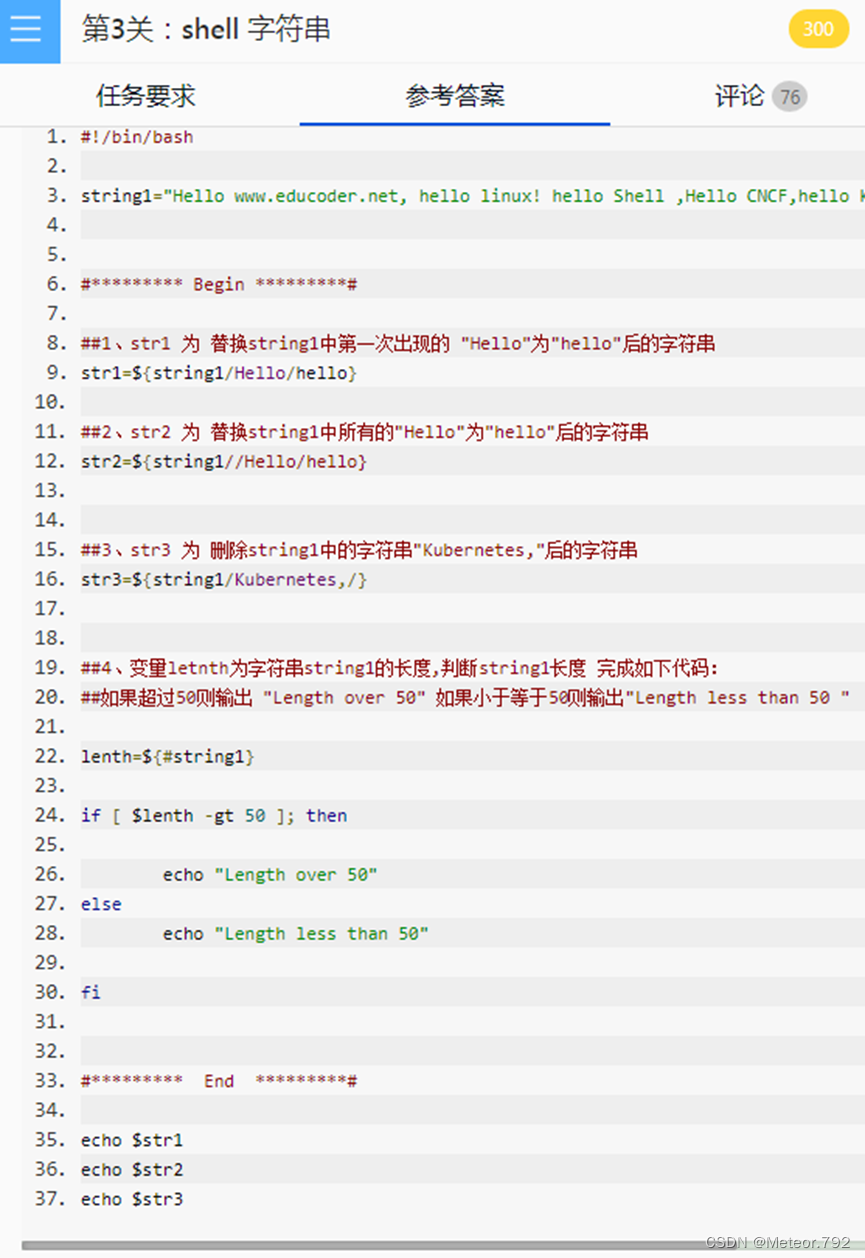 Linux操作系统实验五 Shell编程基础一、实验目的 1练习和掌握shell语言的基本编程。 二、基本技能实验内容、要求和 Csdn博客