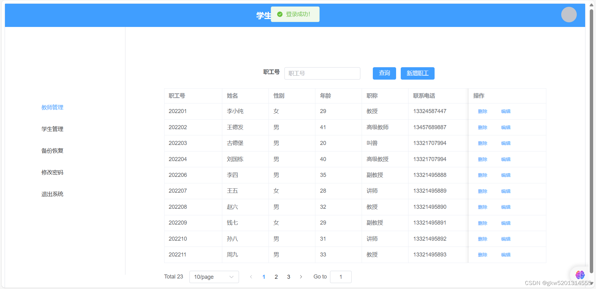 学生成绩管理系统_学生成绩管理系统数据流图-CSDN博客