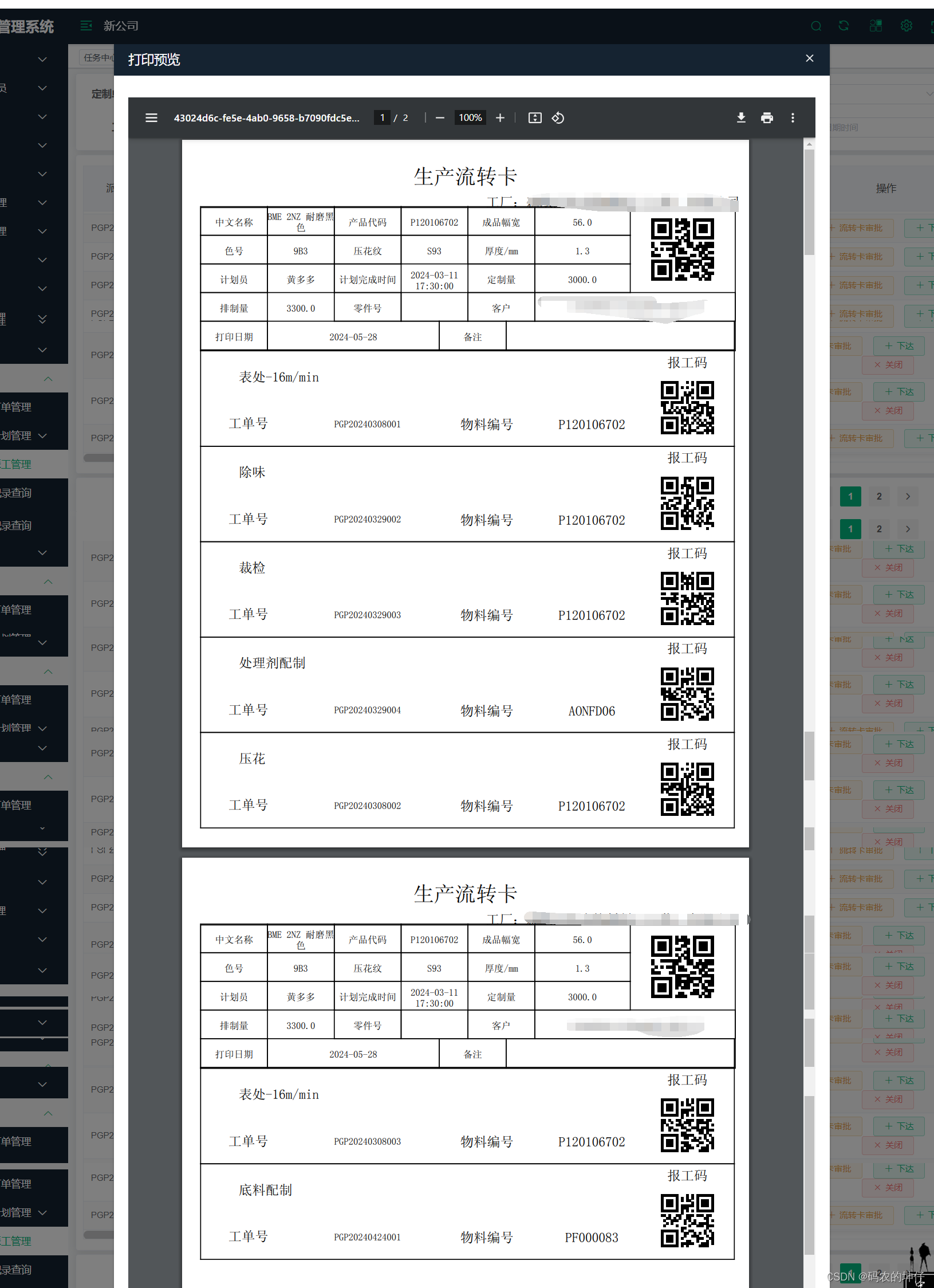Jasper Report&Jaspersoft Studio 6 使用详细教程-CSDN博客