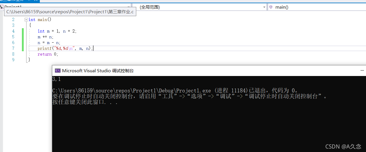 第三章 顺序结构程序设计的习题顺序程序设计这一章节有什么编程题可以写 Csdn博客