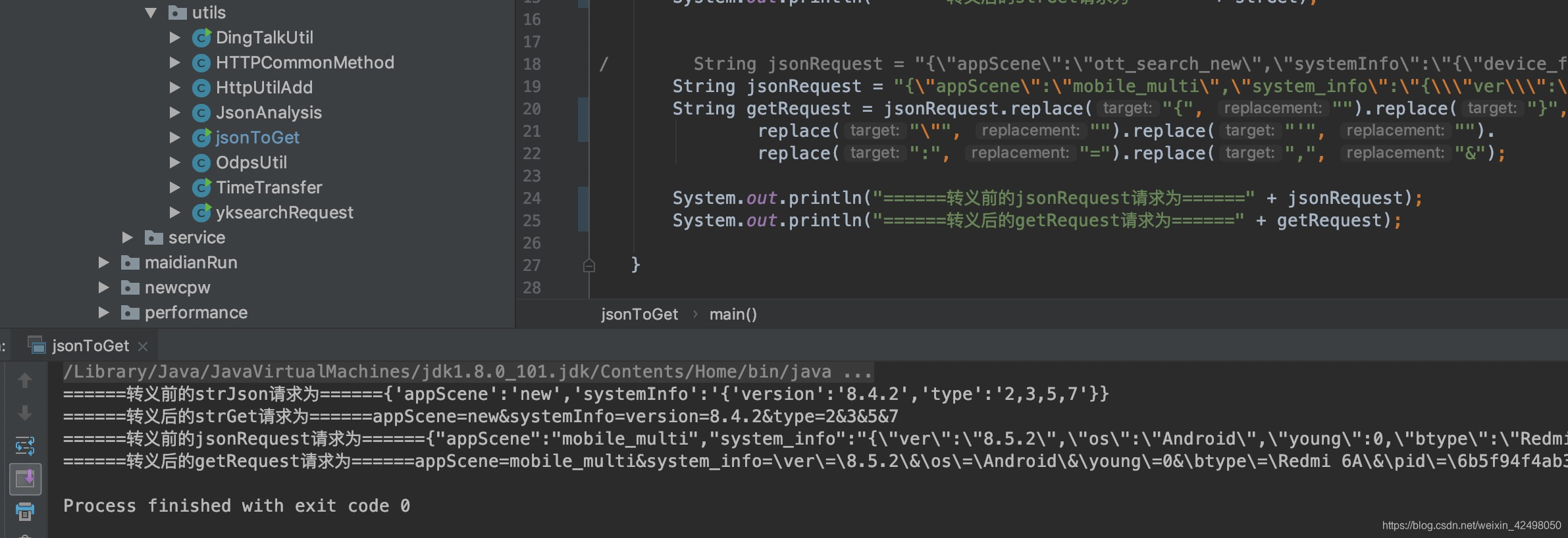 jsonToGet把json格式接口传参转换为get请求_json转get参数-CSDN博客