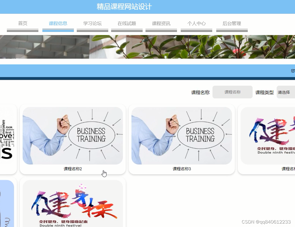 python+vue+elementui精品课程网站设计django_python+vue+element django源码-CSDN博客