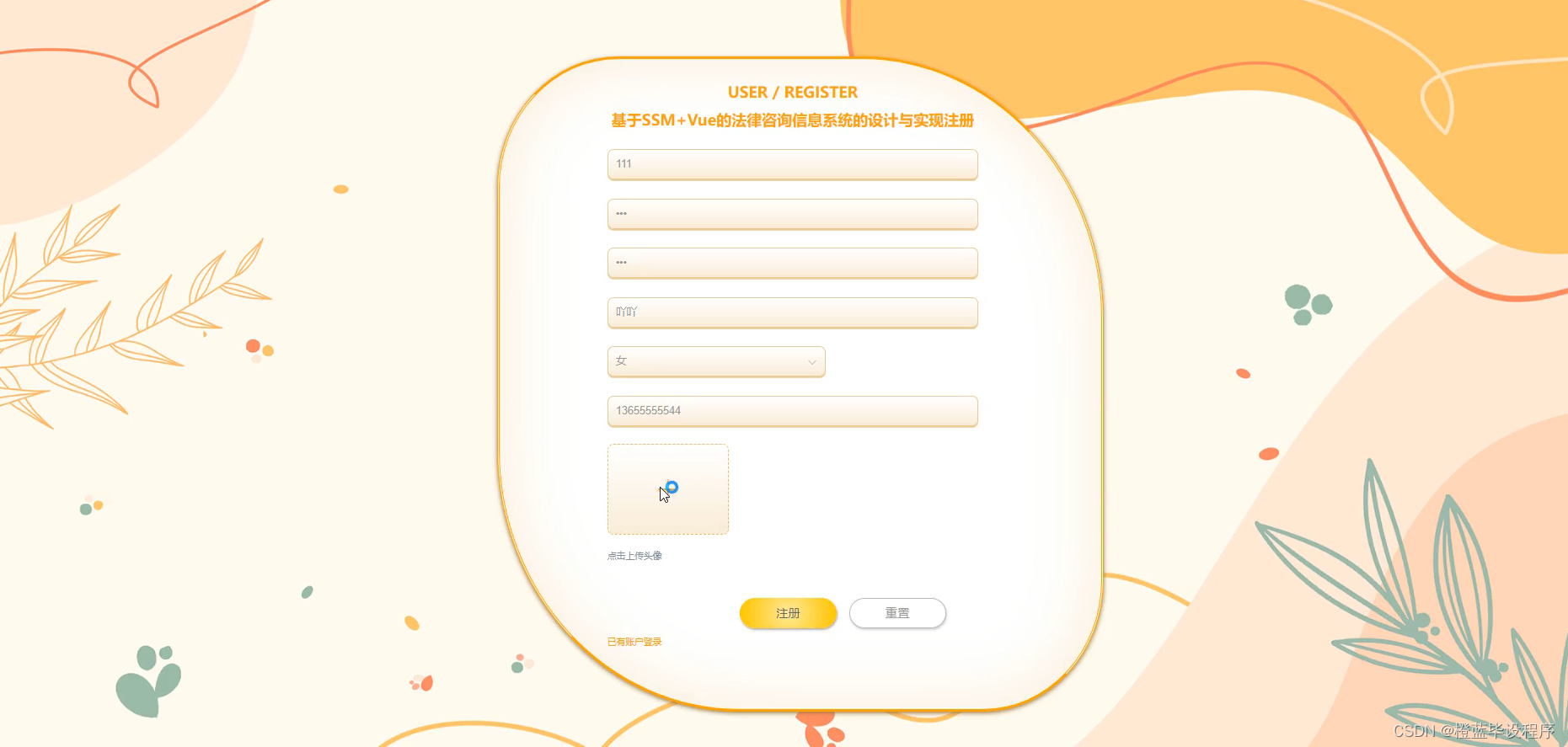 【附源码】django计算机毕业设计的法律咨询信息系统的设计与实现源码mysql论文法律咨询网站php源码 Csdn博客