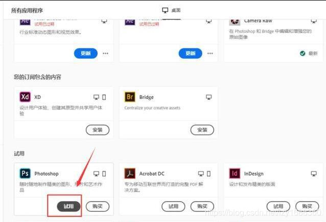 水清冷冷：Photoshop CC2020/ PSCC2020 安装图文教程及学习-CSDN博客