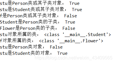 python面向对象-内置函数isintance，issubclass，type-CSDN博客