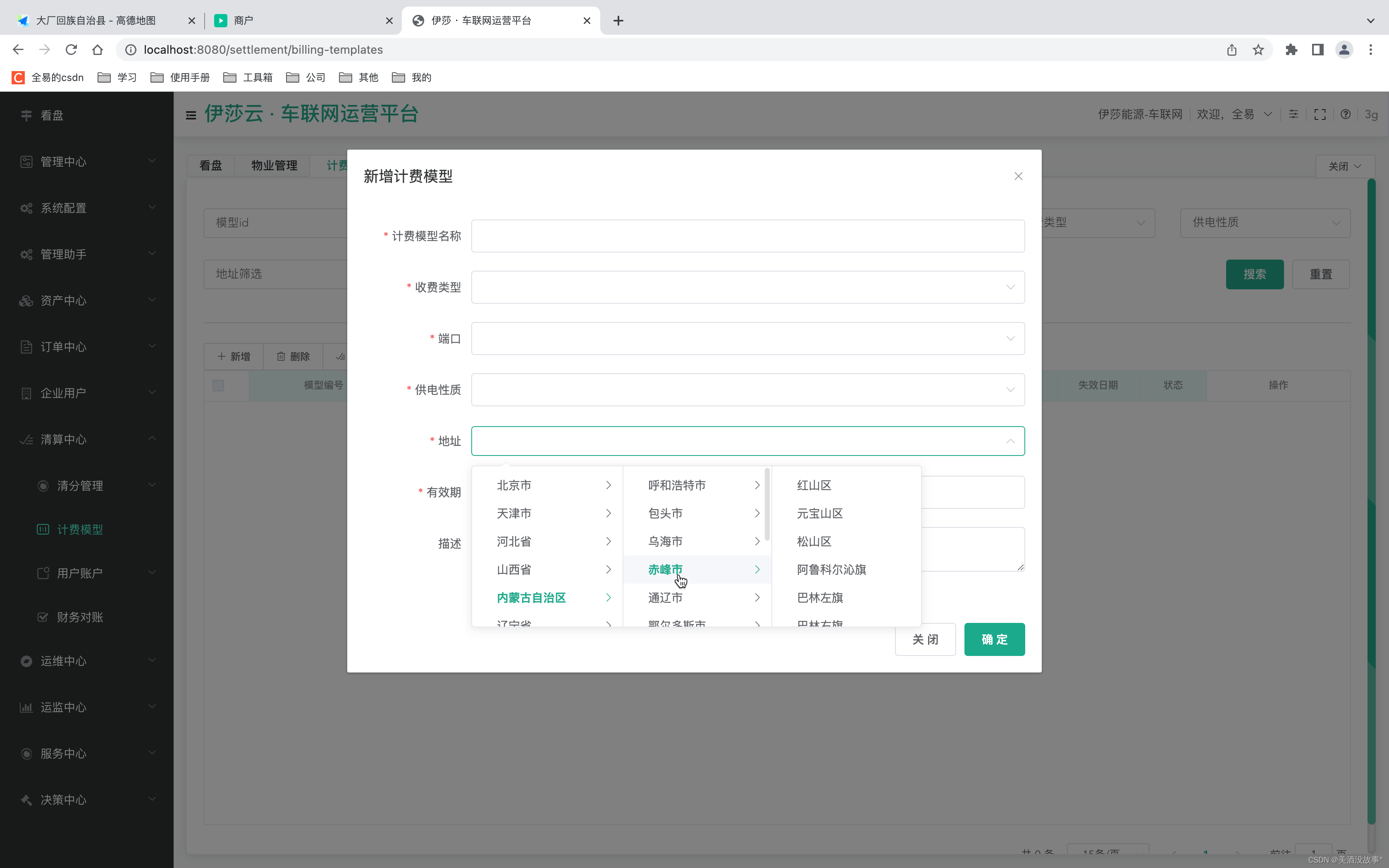 vue2封装的el-cascader三级地址联级选择器组件[拿来即用]_vue地址选择器-CSDN博客