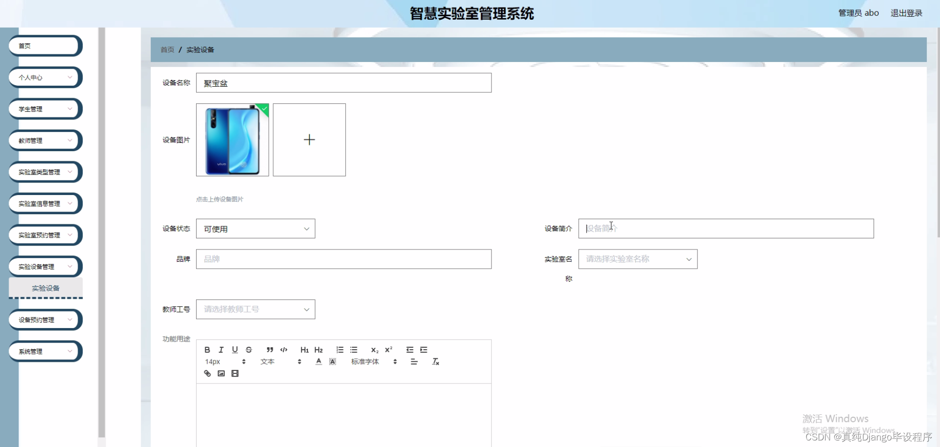 Springbootjavaphpnodepython智慧实验室管理系统【计算机毕设】智慧实验室管理系统的选题背景 Csdn博客