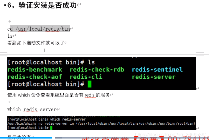 redis_在java中redis是怎么初始化的-CSDN博客