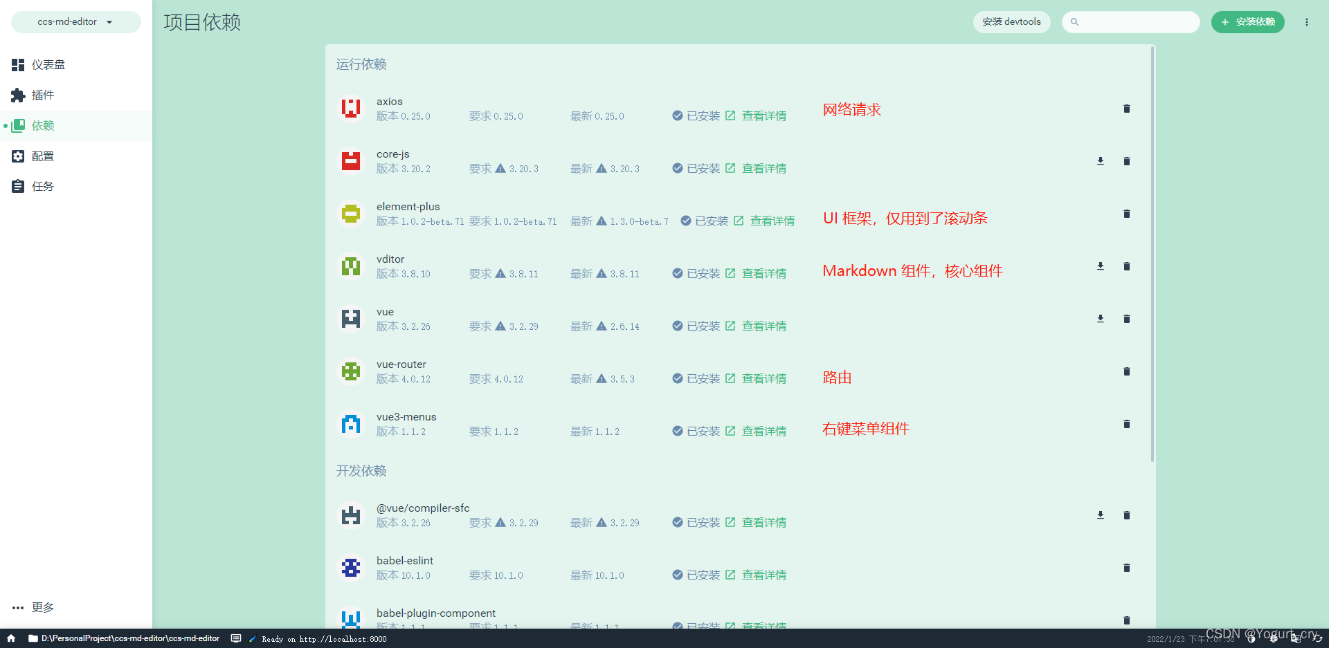 [个人项目] 用 Electron + Vue3 + Golang 做个一个桌面 Markdown 笔记软件_golang electron-CSDN博客