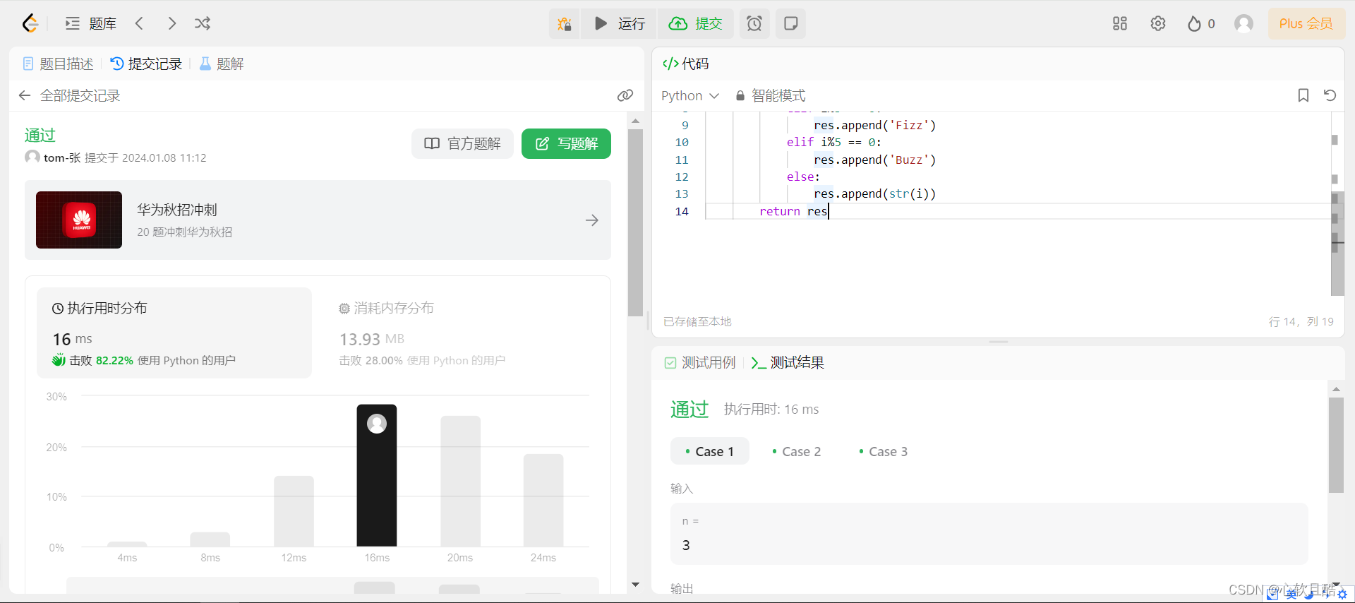leetcode:412. Fizz Buzz(python3解法）-CSDN博客