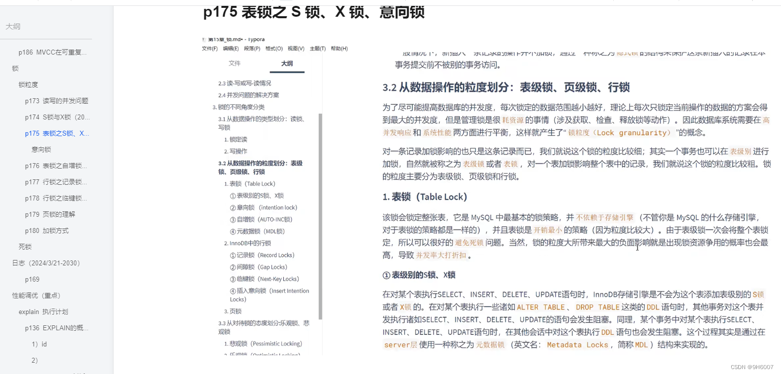 Java学习第345天,阶段2 学习第32天,学习计划第16天,mysql学习第16天(20240322) 15h Csdn博客