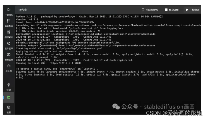 Stable Diffusion webui一键启动_sd-webui-aki-v4.8-CSDN博客