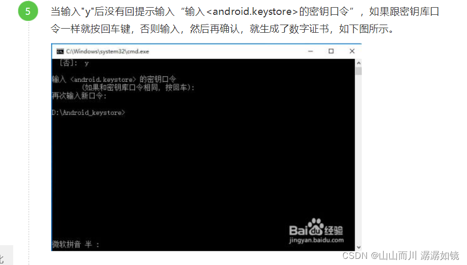 秘钥库口令忘记了_java.io.ioexception: keystore password was incorre-CSDN博客
