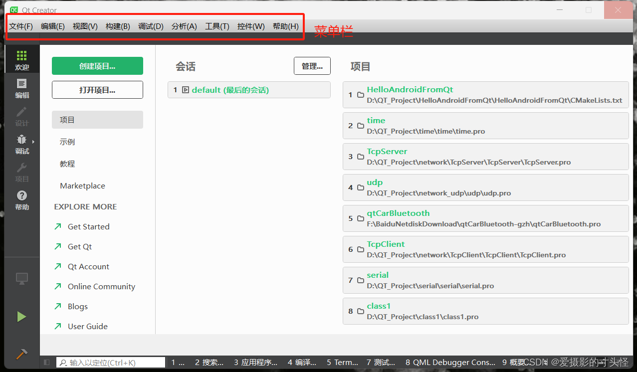 Qt中的Qmainwindow和Qwidget区别-CSDN博客
