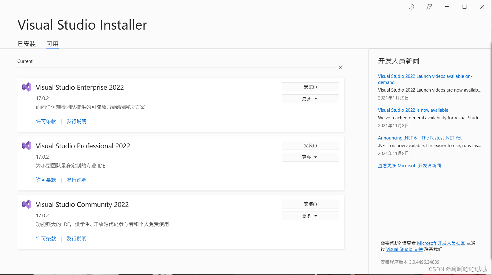 安装VS（for 新手入门）_visual studio installer-CSDN博客
