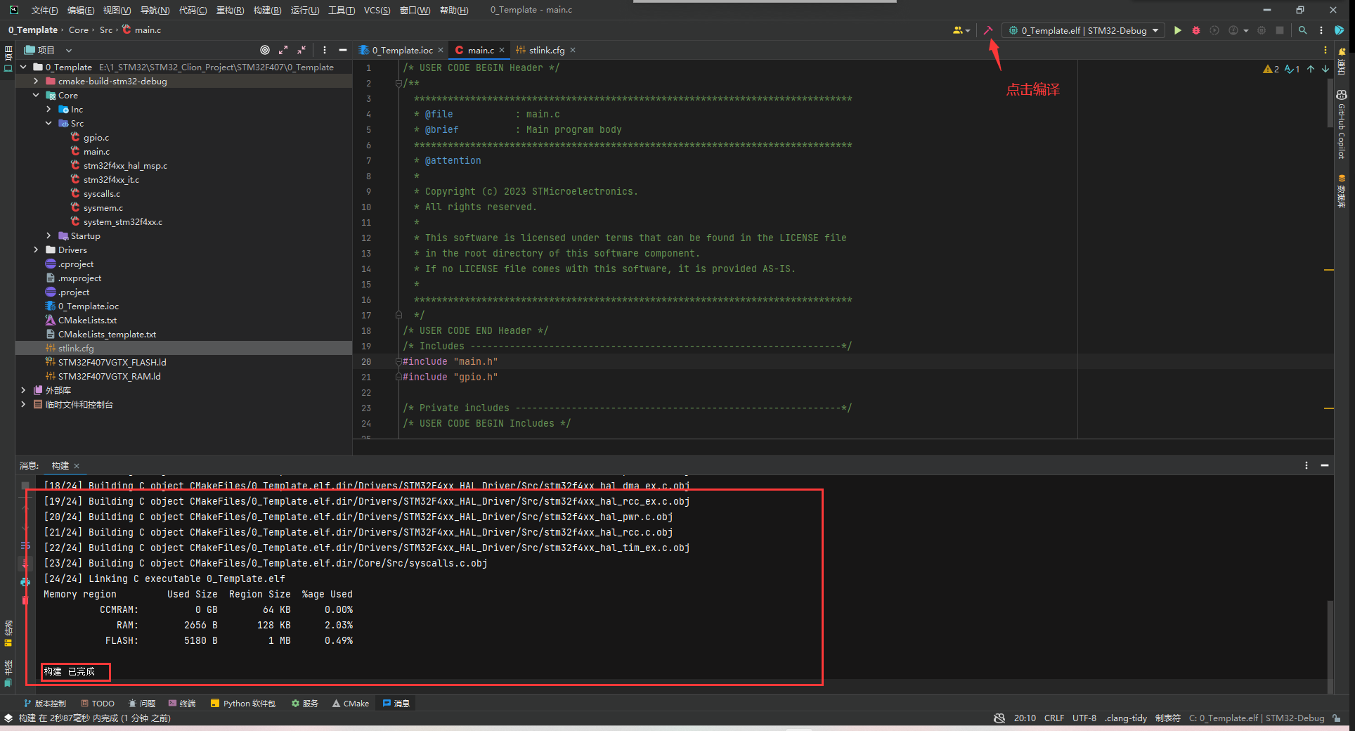 Clion&&STM32环境配置教程(优雅开发STM32）_win11 clion stm32 配置-CSDN博客