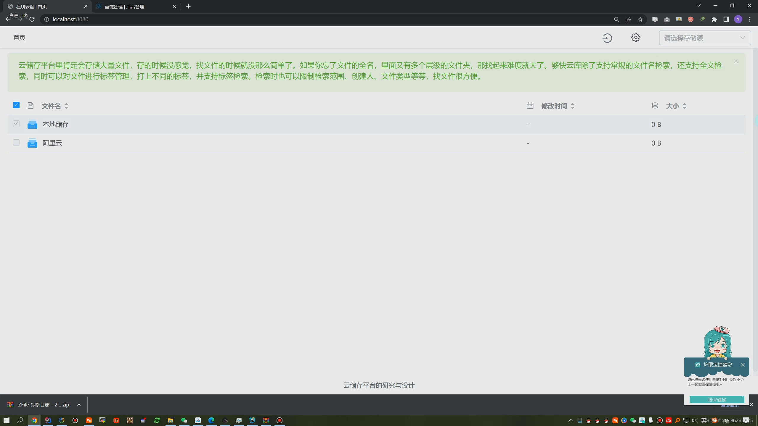 Springboot Vue Mysql在线云盘系统源码(包安装讲解)vuespringbootmybatismysql 账号管理部门管理权限管理 免费源码 Csdn博客