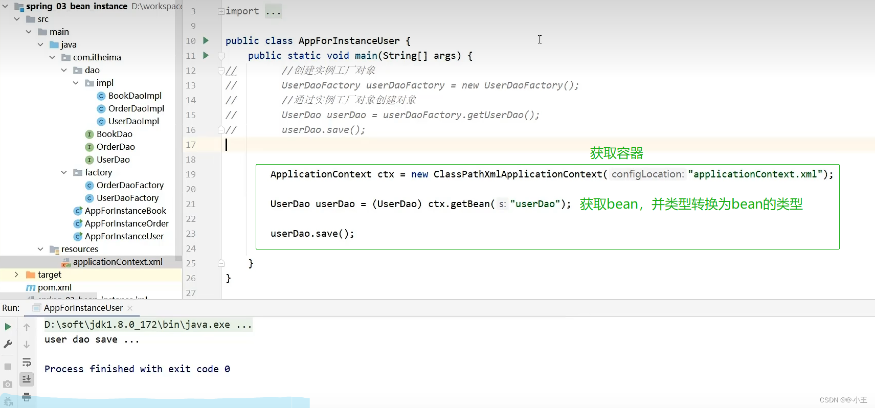 Spring—Bean——[SSM框架教程]_ssm bean-CSDN博客