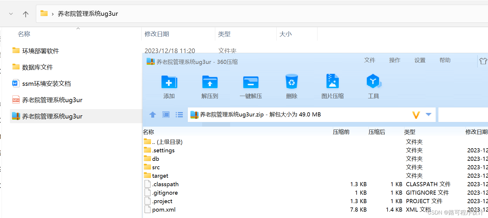 Java计算机毕业设计（附源码）养老院管理系统（ssmmysqlmavenlw文档）java养老院管理系统源代码 Csdn博客