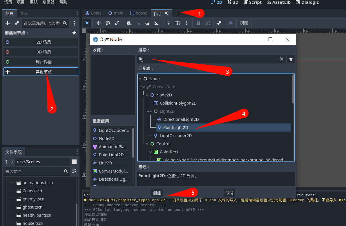 【Godot4自学手册】第二十五利用PointLight2D节点点缀夜晚灯光_godot pointlight2d-CSDN博客